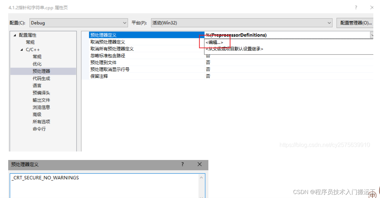 严重性 代码 说明 项目 文件 行 禁止显示状态错误 C4996 ‘strcpy‘: This function or variable may be unsafe. Consider ...