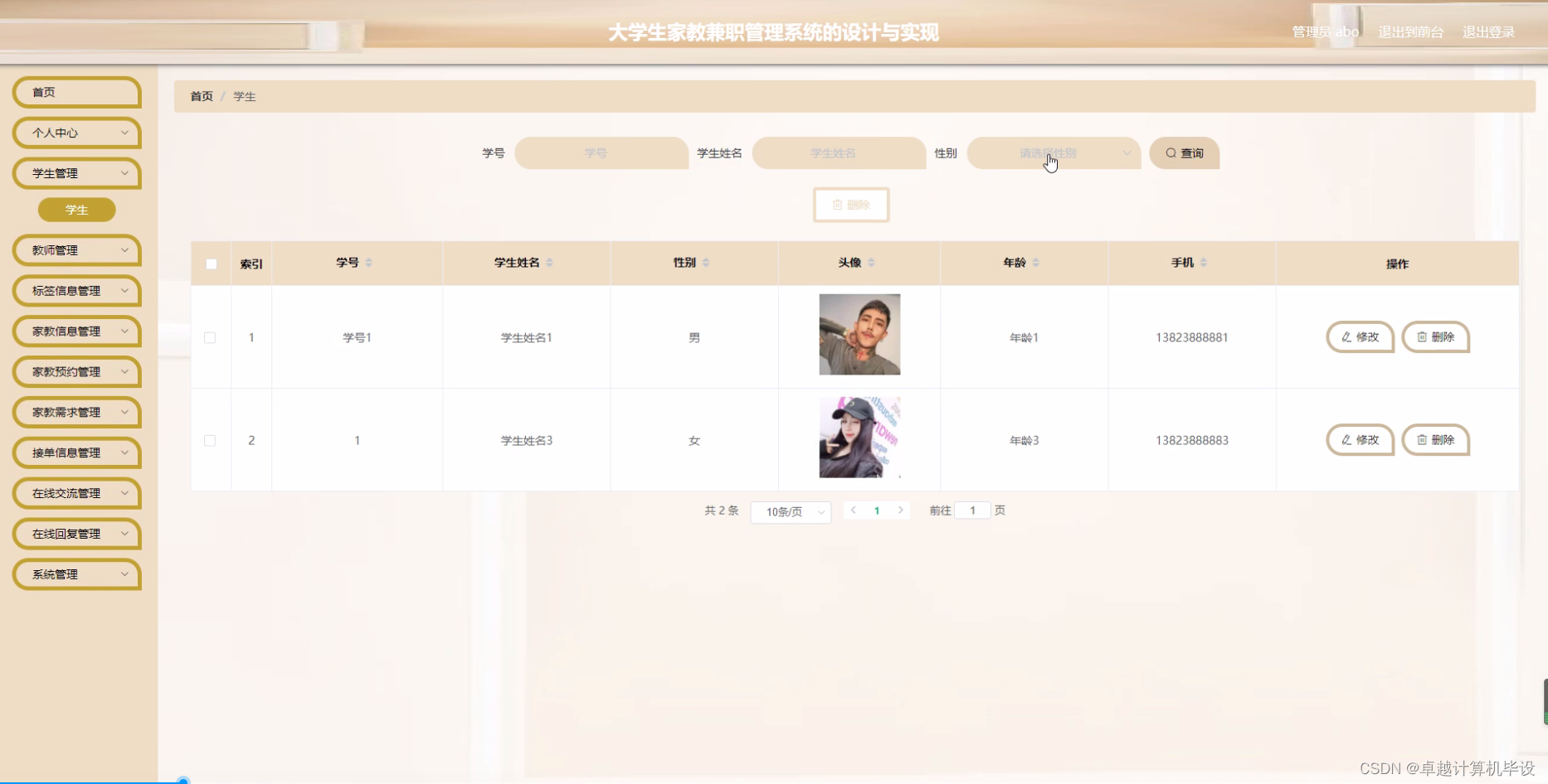 【开题报告】springboot大学生家教兼职管理系统的设计与实现kj36k计算机毕业设计基于spring家教管理系统毕设摘要 Csdn博客