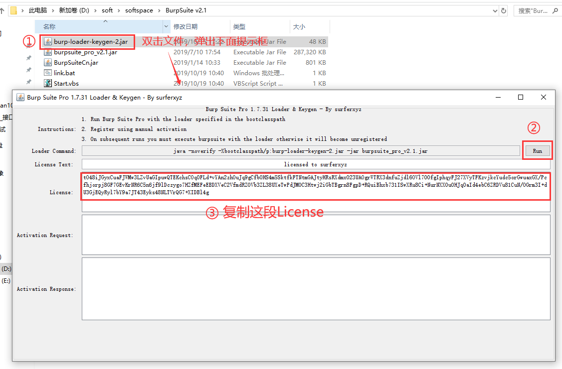 Burp Suite Professional 2020保姆级详细安装手册-CSDN博客