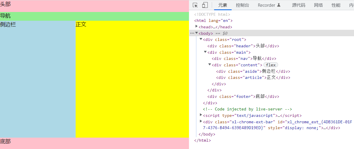 HTML页面布局_html 分页放哪里好看-CSDN博客