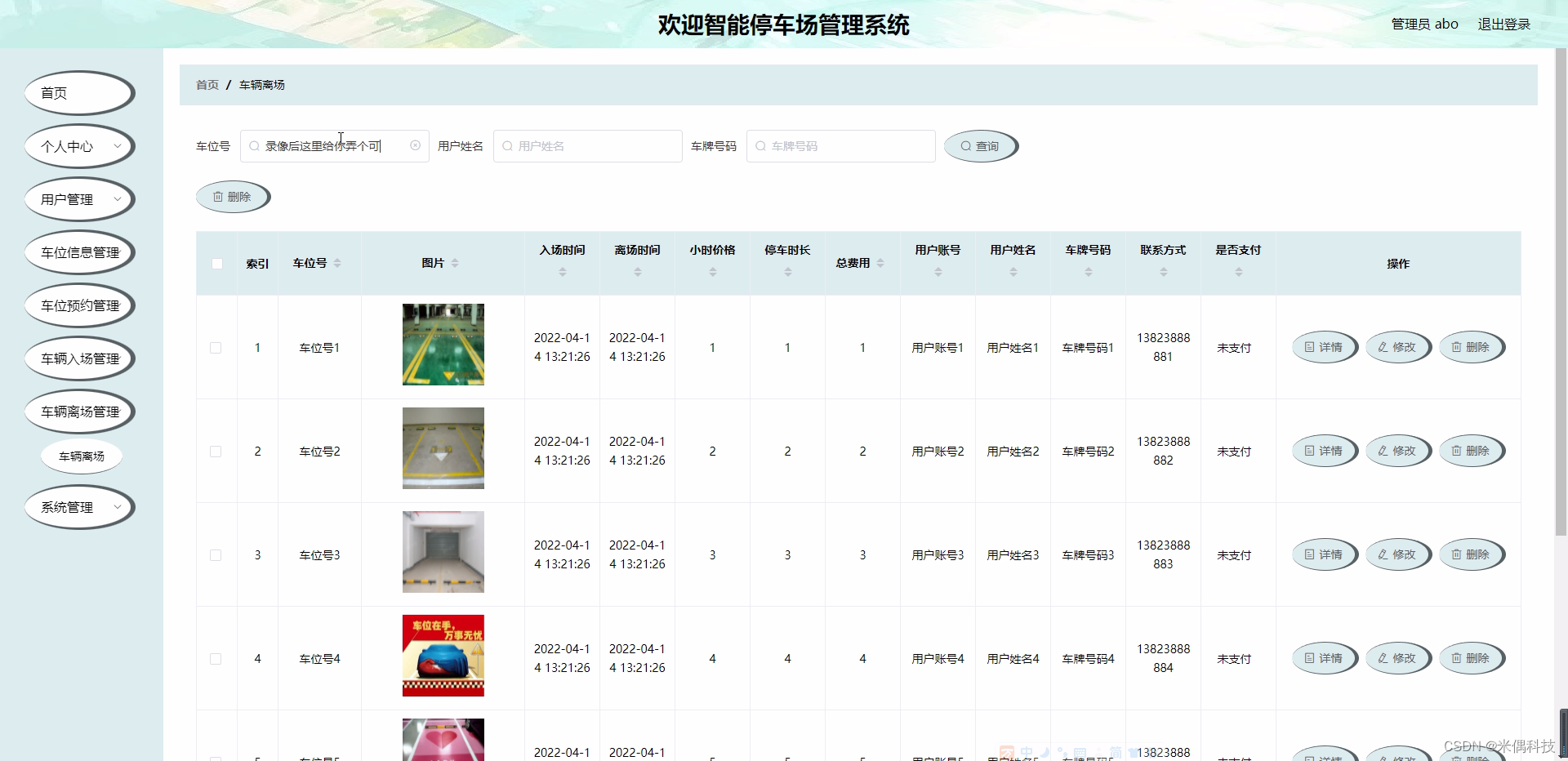 附源码 Javassm计算机毕业设计java欢迎智能停车场管理系统cg175【源码、数据库、lw、部署】 Csdn博客