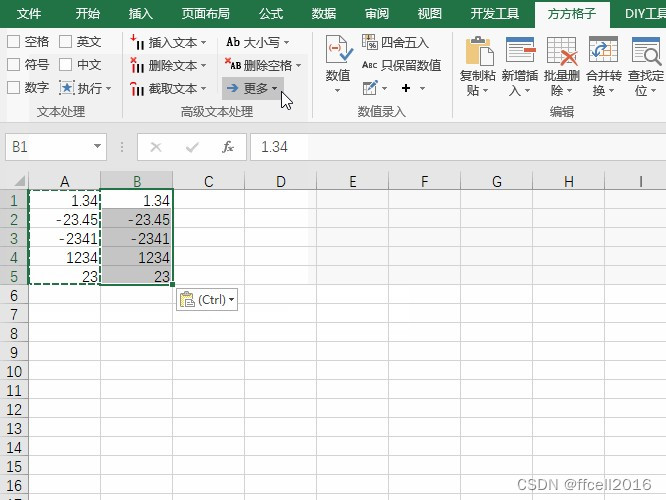 Excel正则表达式：提取出正数的操作方法excel提取单元格中的正则部分内容 Csdn博客 1167