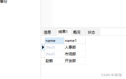 Mysql多表查询之外连接mysql 查看是否支持外部链接 Csdn博客