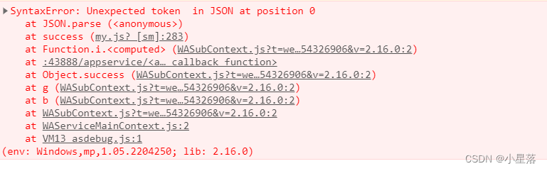 微信小程序调用wx.scanCode 结果通过JSON.parse解析错误提示_wx.scancode 捕获异常-CSDN博客