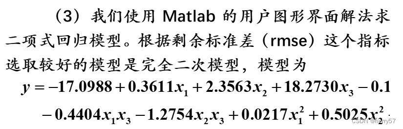 数理统计(matlab实现)_stepwiselm-CSDN博客