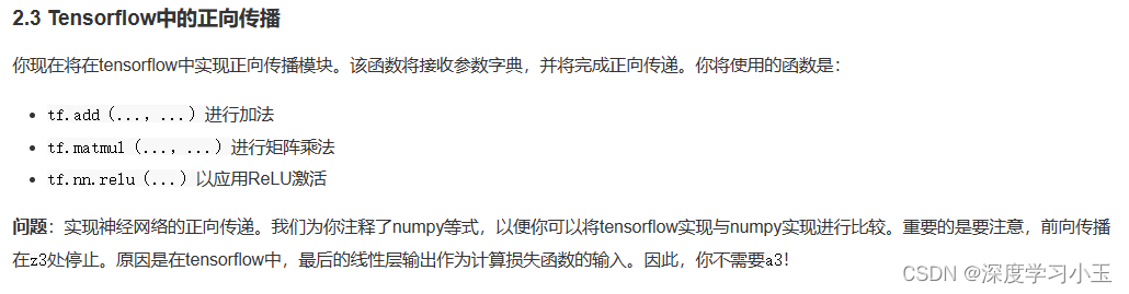 第二课 第三周卓作业对于tensorflow的代码实现而言实现代码的结构如下 创建tensorflow变量此时尚 Csdn博客