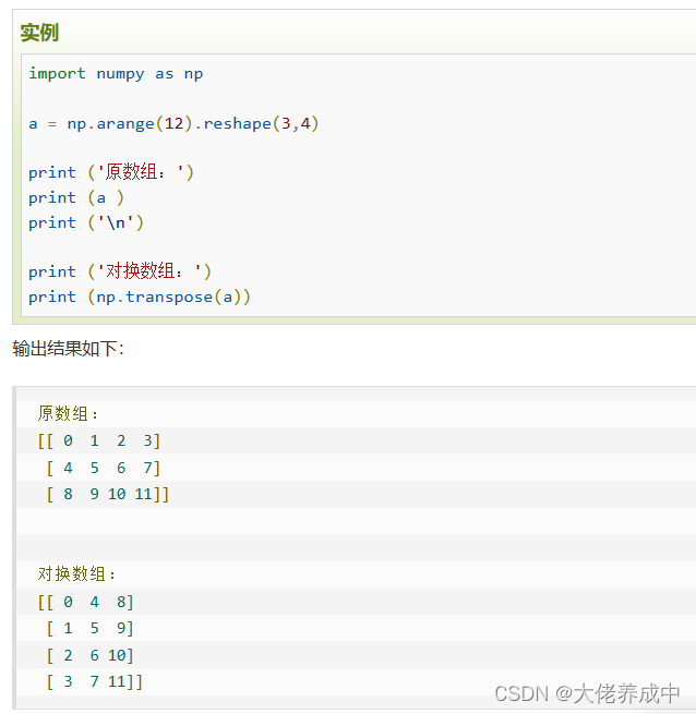 Numpy学习 Csdn博客