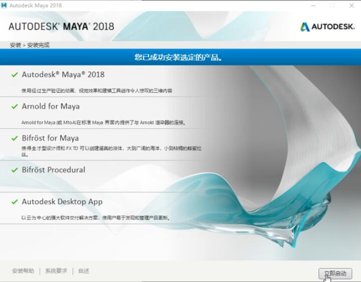 不会安装Maya的同学看过来，安装步骤详解_maya安装教程_旺仔带你学建模的博客-CSDN博客