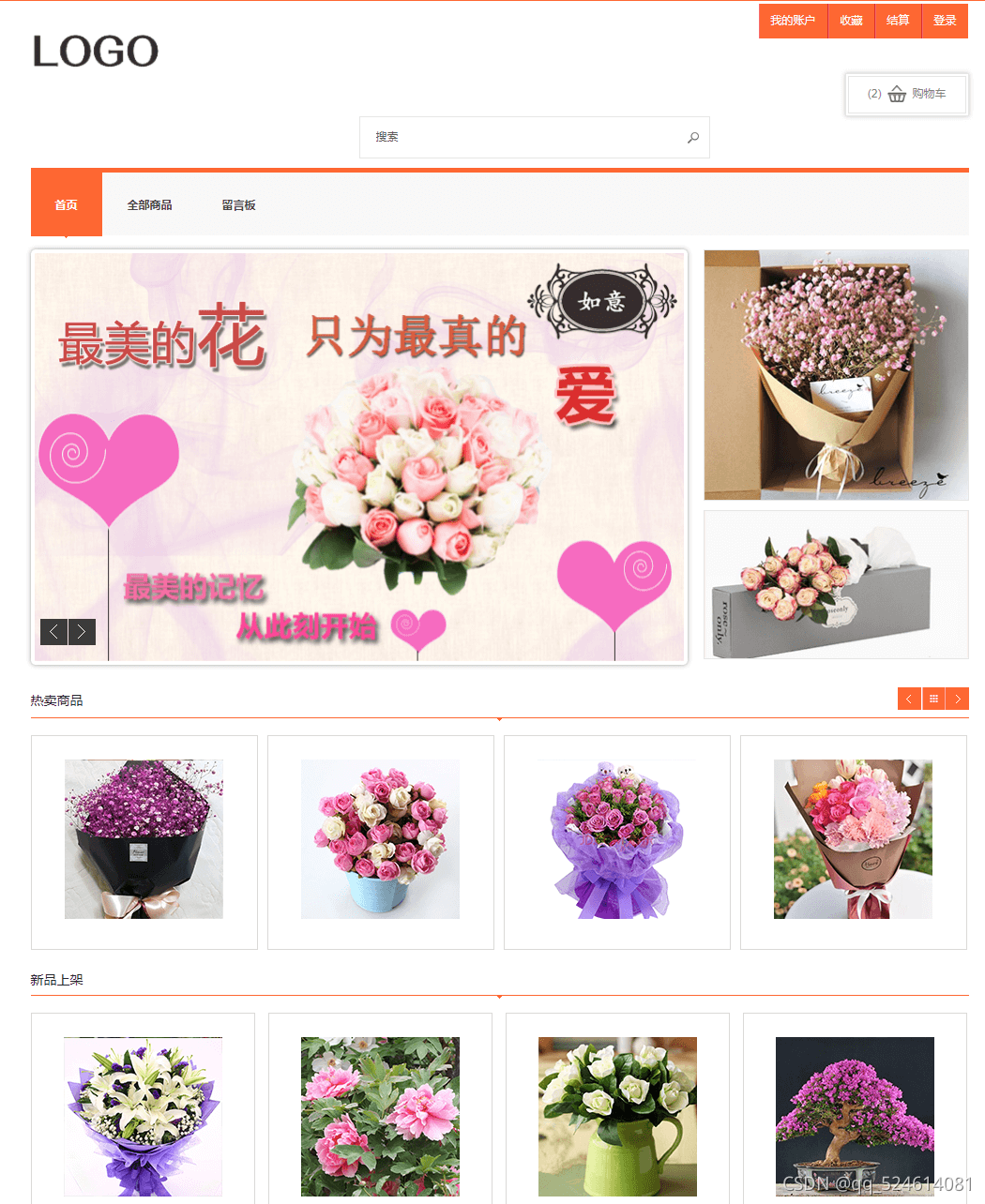 Html5期末大作业:网上花店网站设计——简约的网上花店网站设计4页 Htmlcssjavascript 学生dw网页设计作业成品 Web课程设计网页规划与设计 计算机毕设网页设计源码 7287