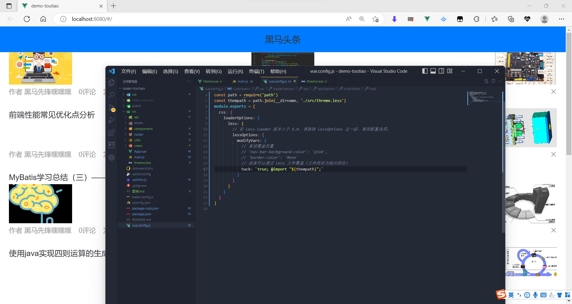 黑马头条项目开发:定制主题_your-less-file-path.less-CSDN博客