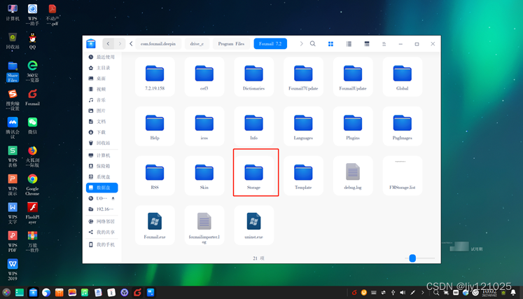 Windows导入foxmail数据至UOS_uos foxmail-CSDN博客