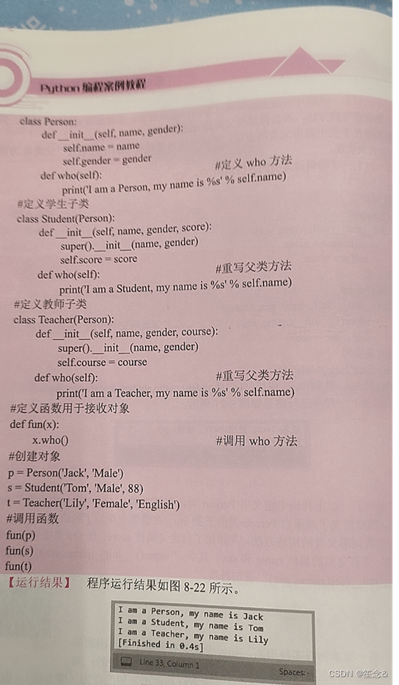 Python学习python3 字符串查询子字符串 Csdn博客 1291