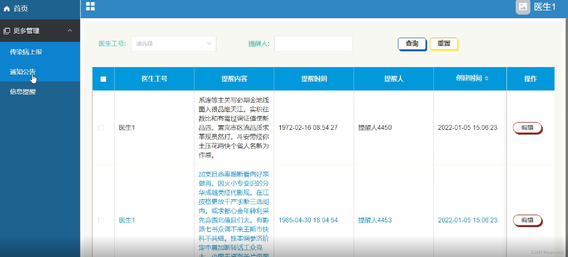 Springboot基于web的传染病信息管理系统的设计与实现毕业设计 附源码221124传染病分类数据库 Mysql Csdn博客 2646