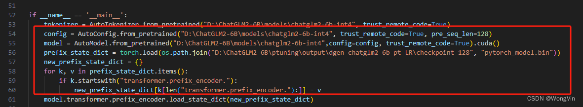 ChatGLM2-6B 模型基于 P-Tuning v2 的微调_chatglm2-6b微调之后的模型如何使用-CSDN博客