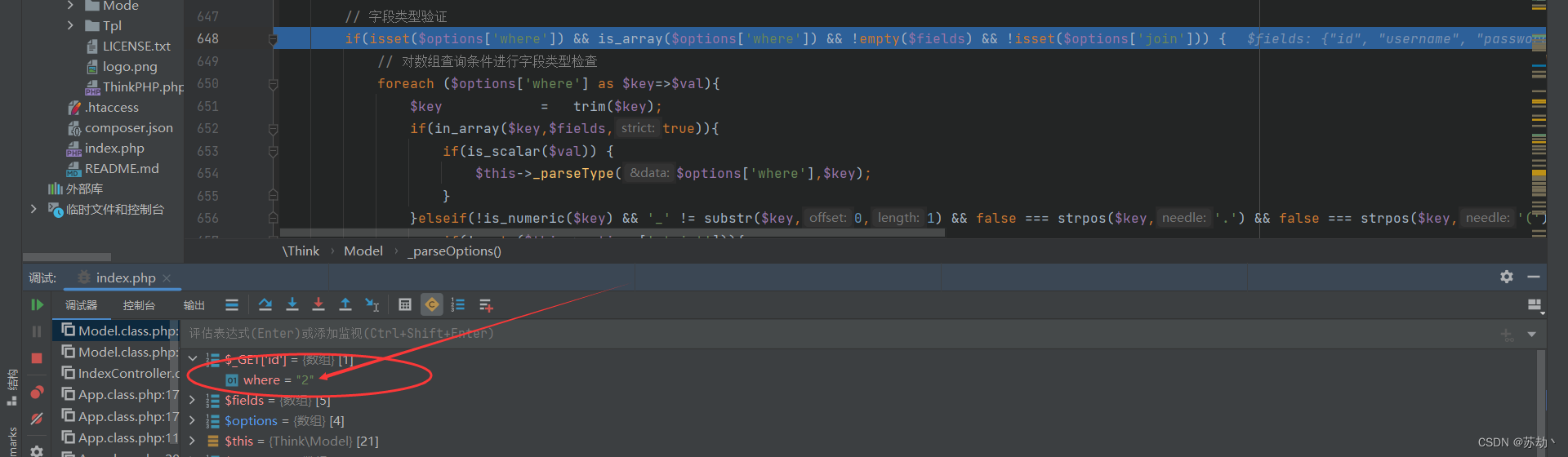 tp3.2.3sql注入漏洞分析_thinkphp3.2.3的bind会被注入吗-CSDN博客