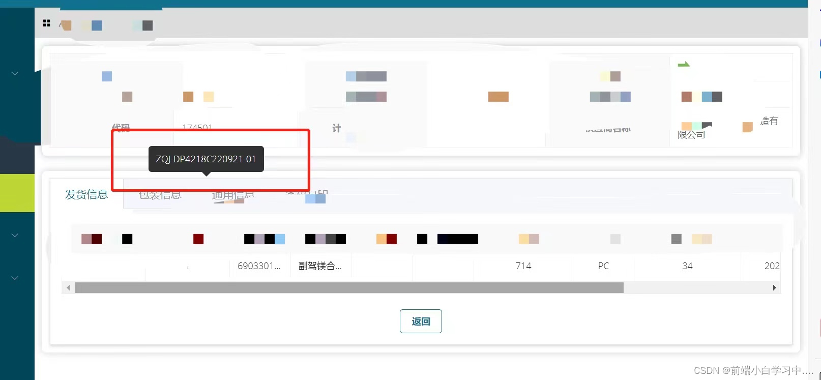 从查询页面点击超长的链接进去到详情页面时 El Tooltip没有消失 Tooltip 加 A链接时 不会消失 Csdn博客