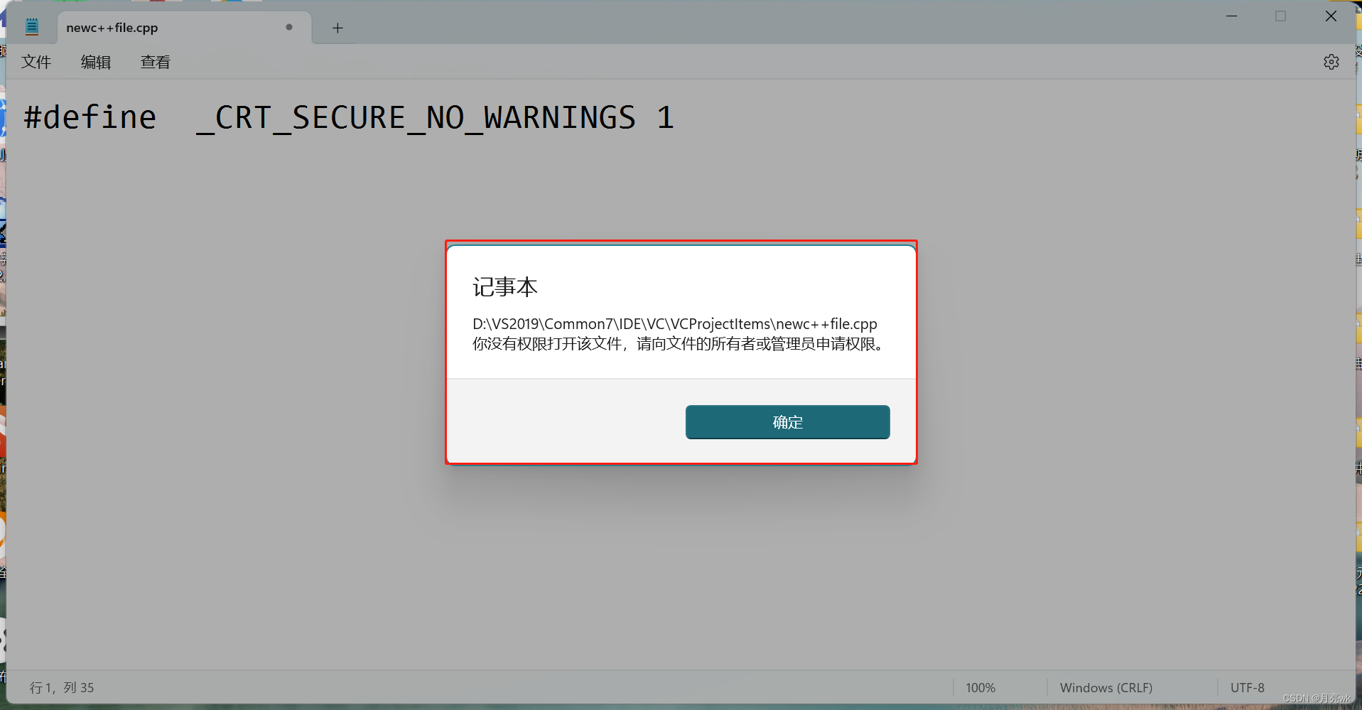 C语言：解决在使用scanf函数出现的报错问题———this Function Or Variable May Be Unsafethe 2944