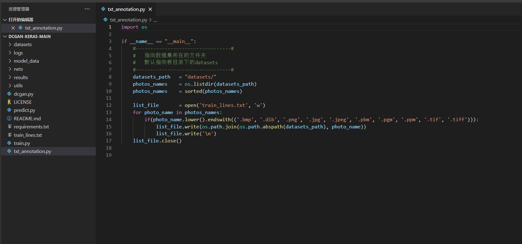 好像还挺好玩的GAN重制版1——Keras搭建DCGAN平台利用深度卷积神经网络实现图片生成_基于keras的dcgana训练自己的图片-CSDN博客