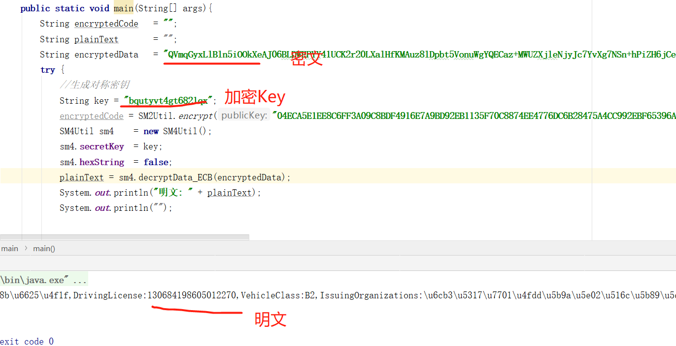 PHP使用国密加解密-php调用自封装jar包_php sm2_伯爵-ShuaiqiShang的博客-CSDN博客