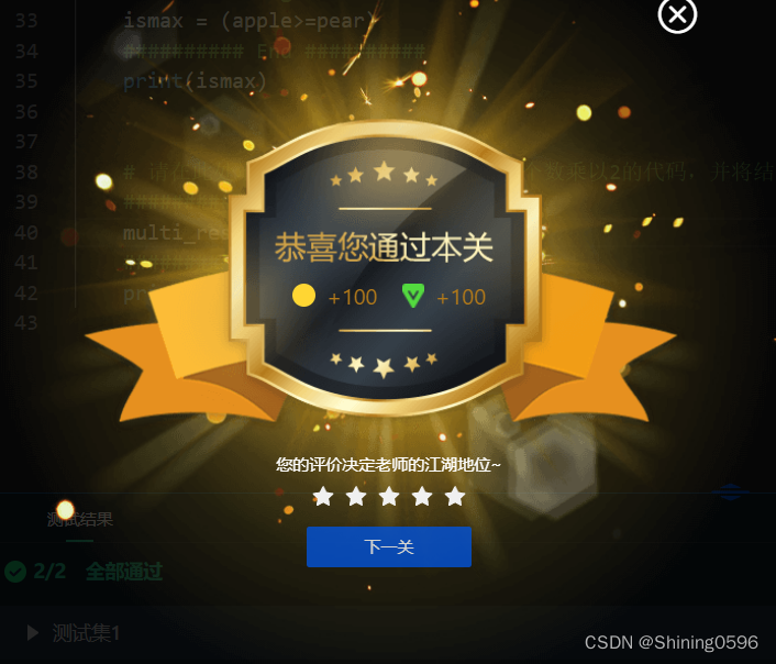 数据挖掘与机器学习：运算符的使用_python补全operater.py文件中的部分运算代码-CSDN博客