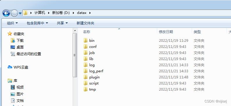 Windows下部署dataxdatax Windows Csdn博客