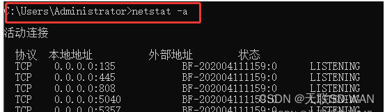 常用的netstat网络命令 Netstat Ano命令的作用 Csdn博客