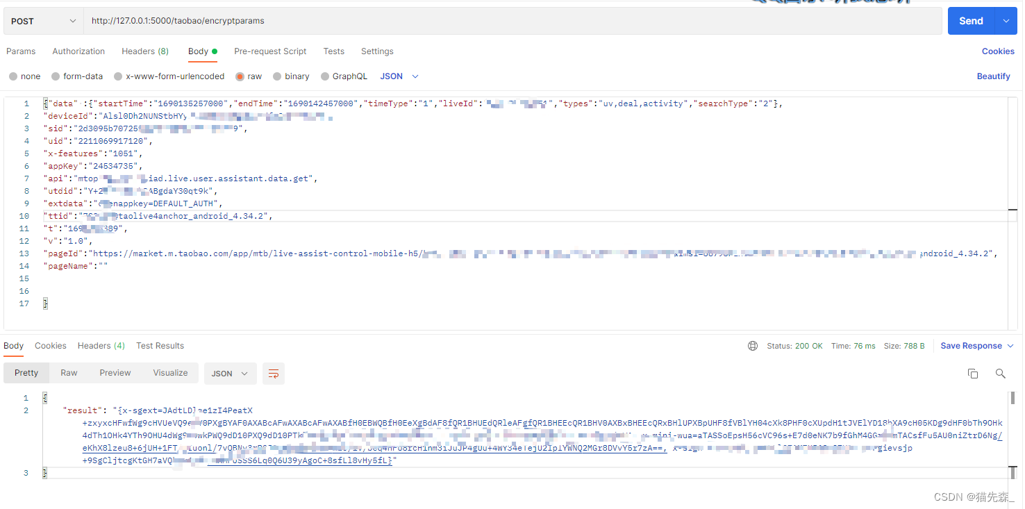 tao系x-mini-wua、x-sign、x-sgext、x-umt-CSDN博客