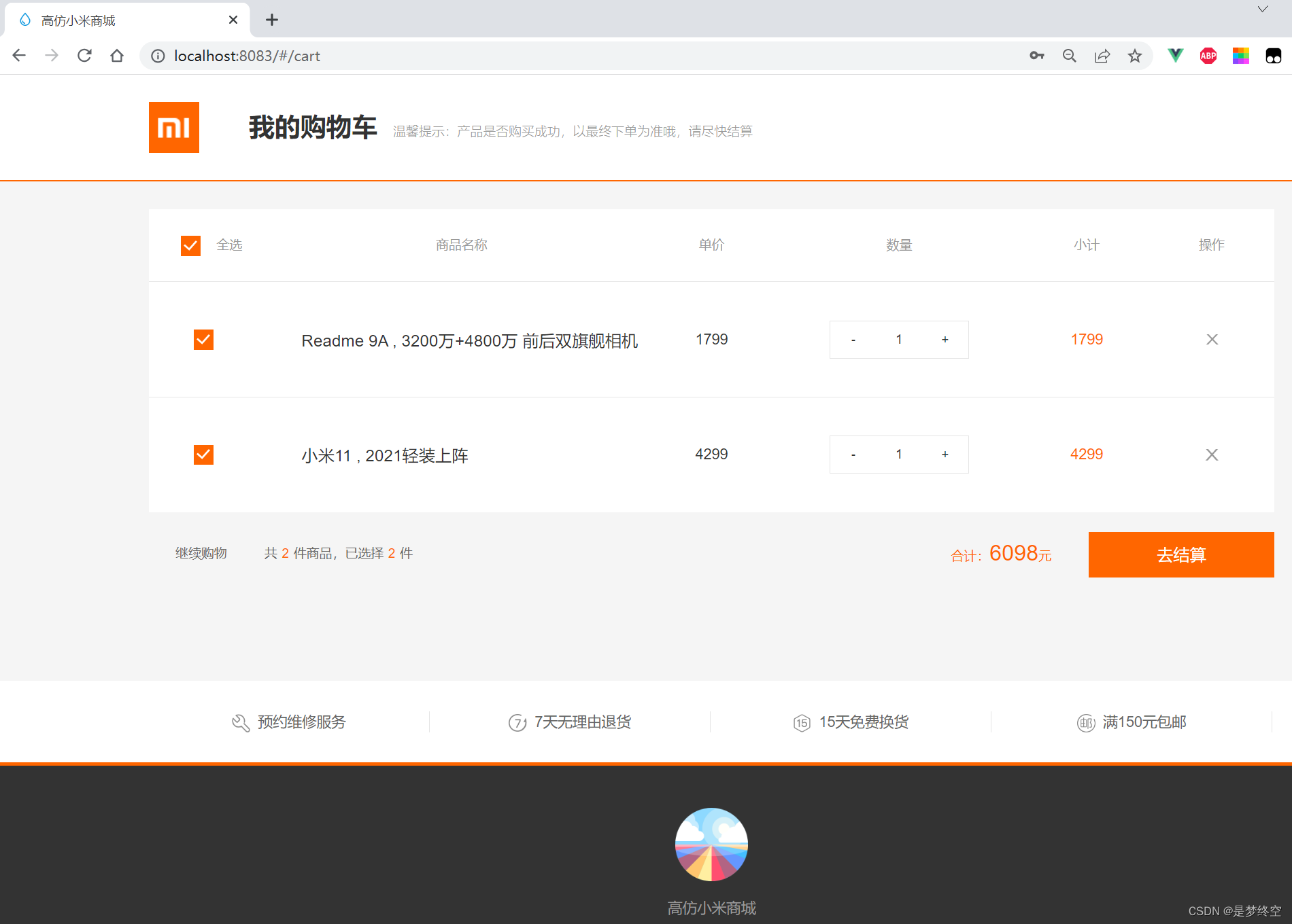 基于springbootvue的小米商城源代码数据库056vue商城前端源码 Csdn博客