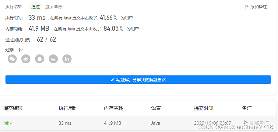 『leetcode每日一题』 >移除无效的括号 Csdn博客