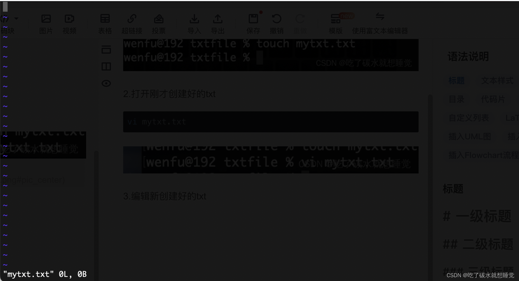 Linux下如何创建txt文件linux新建txt Csdn博客 