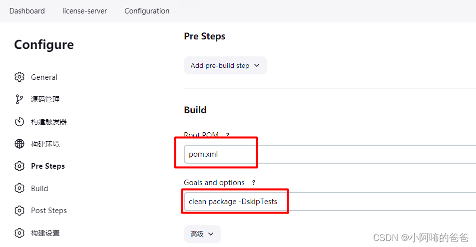 Gitlabjenkinssonarqube 实现cicd(四)自动化部署springboot项目spring Boot Cicd 配置 Csdn博客