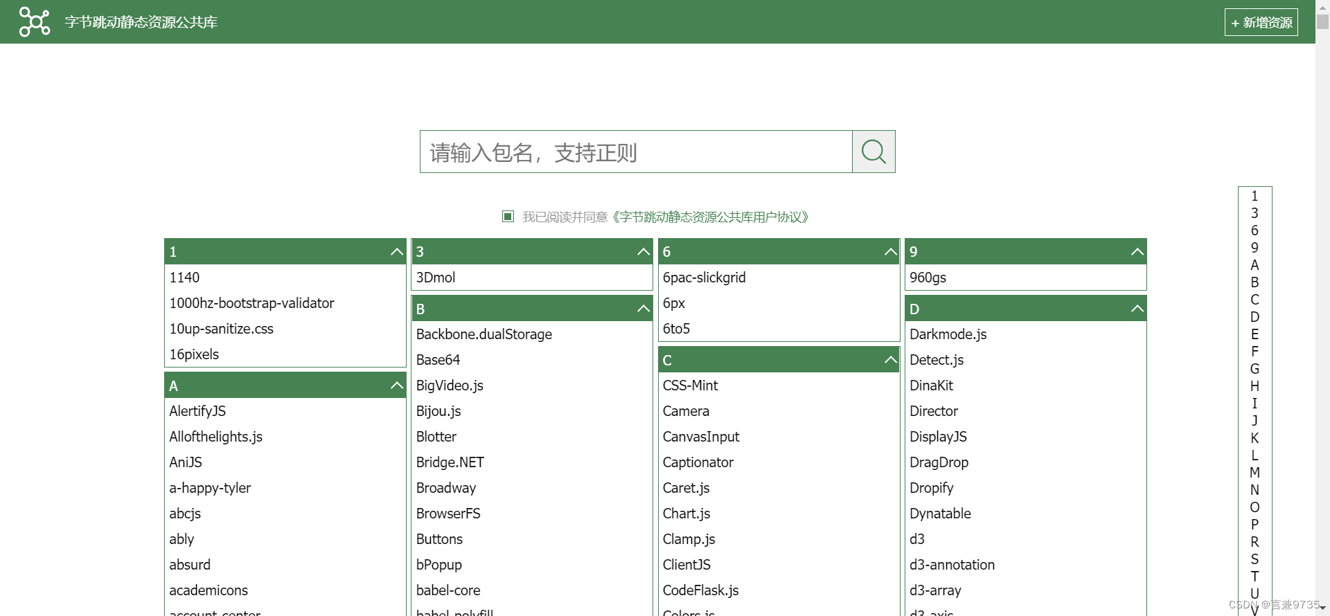 vue学习01day---怎么引入vue到项目中使用_导入vue项目-CSDN博客