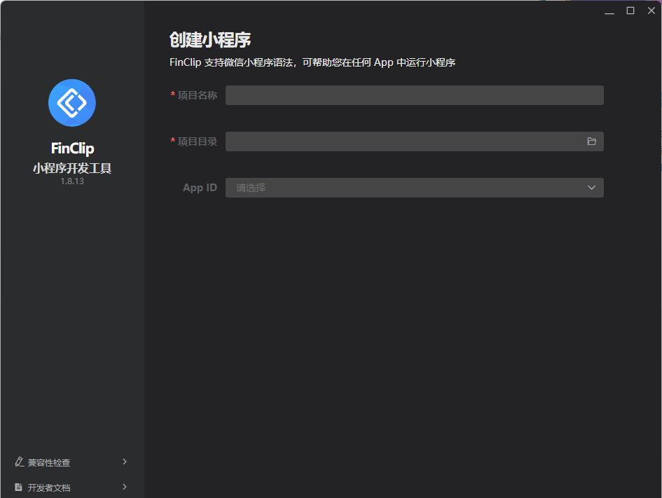 FinClip如何将H5工程转为小程序_h5转小程序-CSDN博客