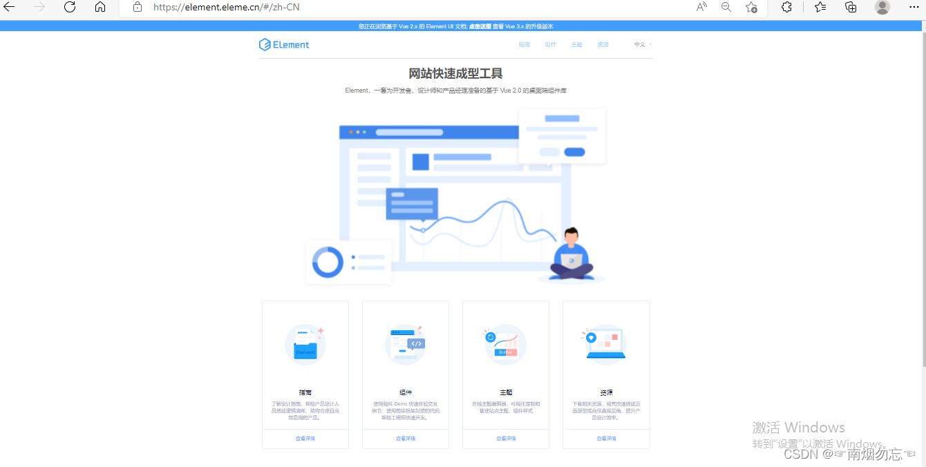 05 传统htmlvueelementui开发andnodejs环境搭建nodejs Ui 开发 Csdn博客