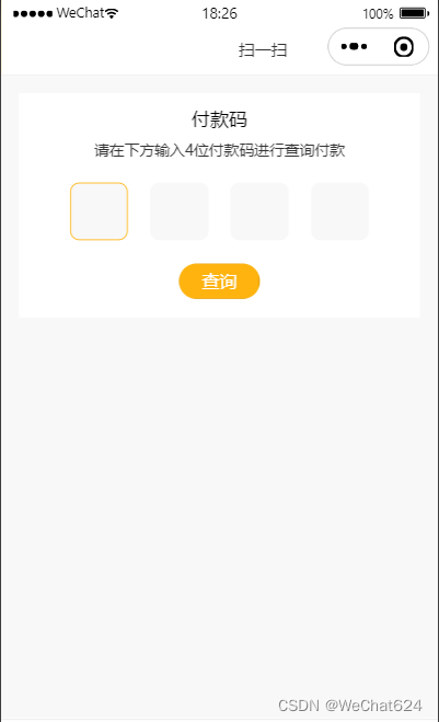 Vue中验证码输入框vue验证码输入框 Csdn博客