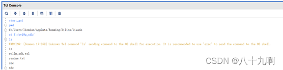 【vivado导出tcl脚本规范说明】_vivado工程导出脚本文件-CSDN博客
