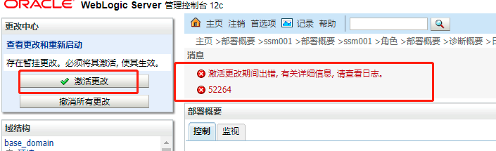 Linux下安装weblogic、创建域以及项目部署_distribute initializing-CSDN博客