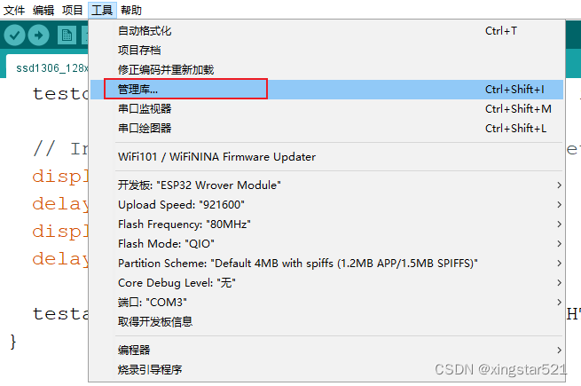 Esp32配置096寸oled显示屏esp32 Oled Csdn博客