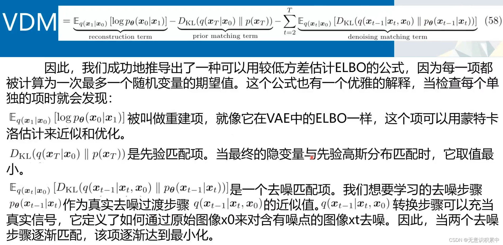 Diffusion理论基础(VDM, not SDE)_vdm diffusion-CSDN博客