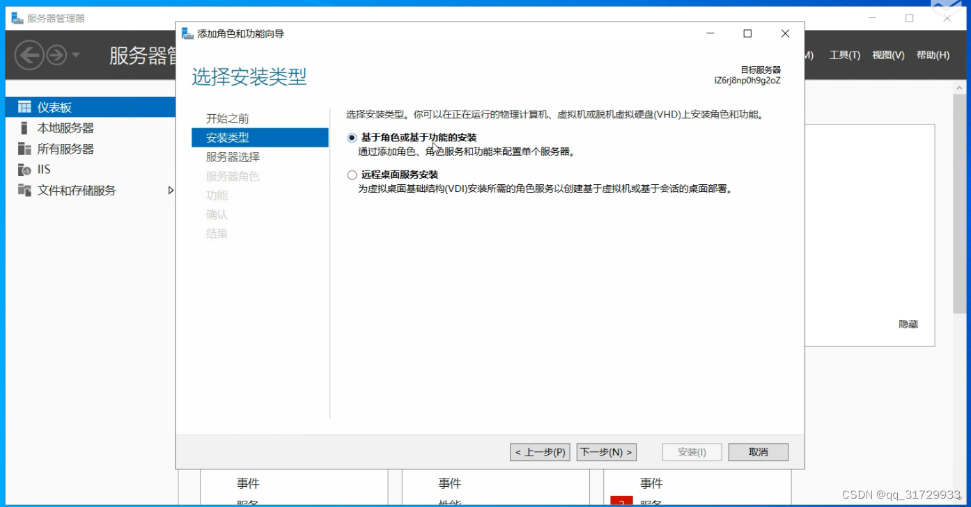 Iis 部署dotnet Hosting 5017 Win Csdn博客