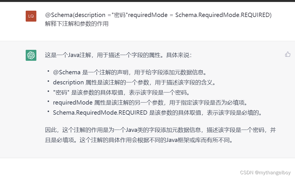 @Schema和@ApiModel等注解的联系-CSDN博客