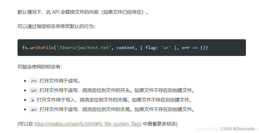 Node文件写入常用格式node文件格式 Csdn博客