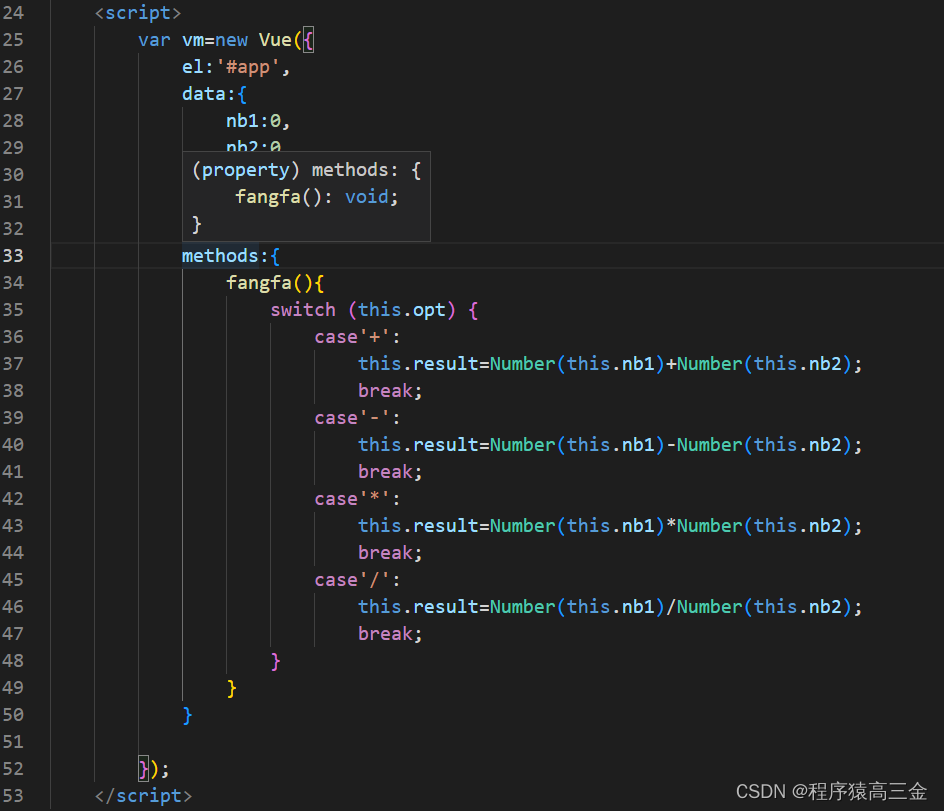 使用四种方式实现计算器功能利用所学知识完成如图所示的阶段项目实现计算器功能 Csdn博客