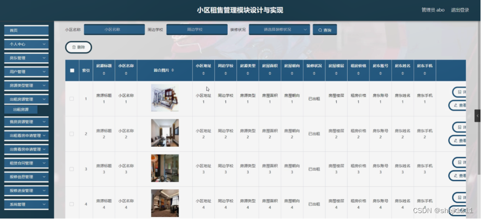 计算机毕业设计nodejsexpress小区租售管理模块设计与实现源码程序lw远程调试 Csdn博客