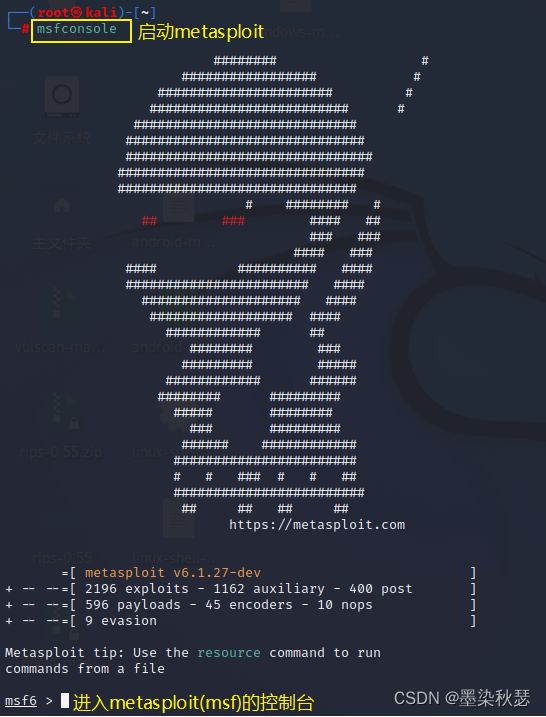 使用msfvenom远程控制-CSDN博客