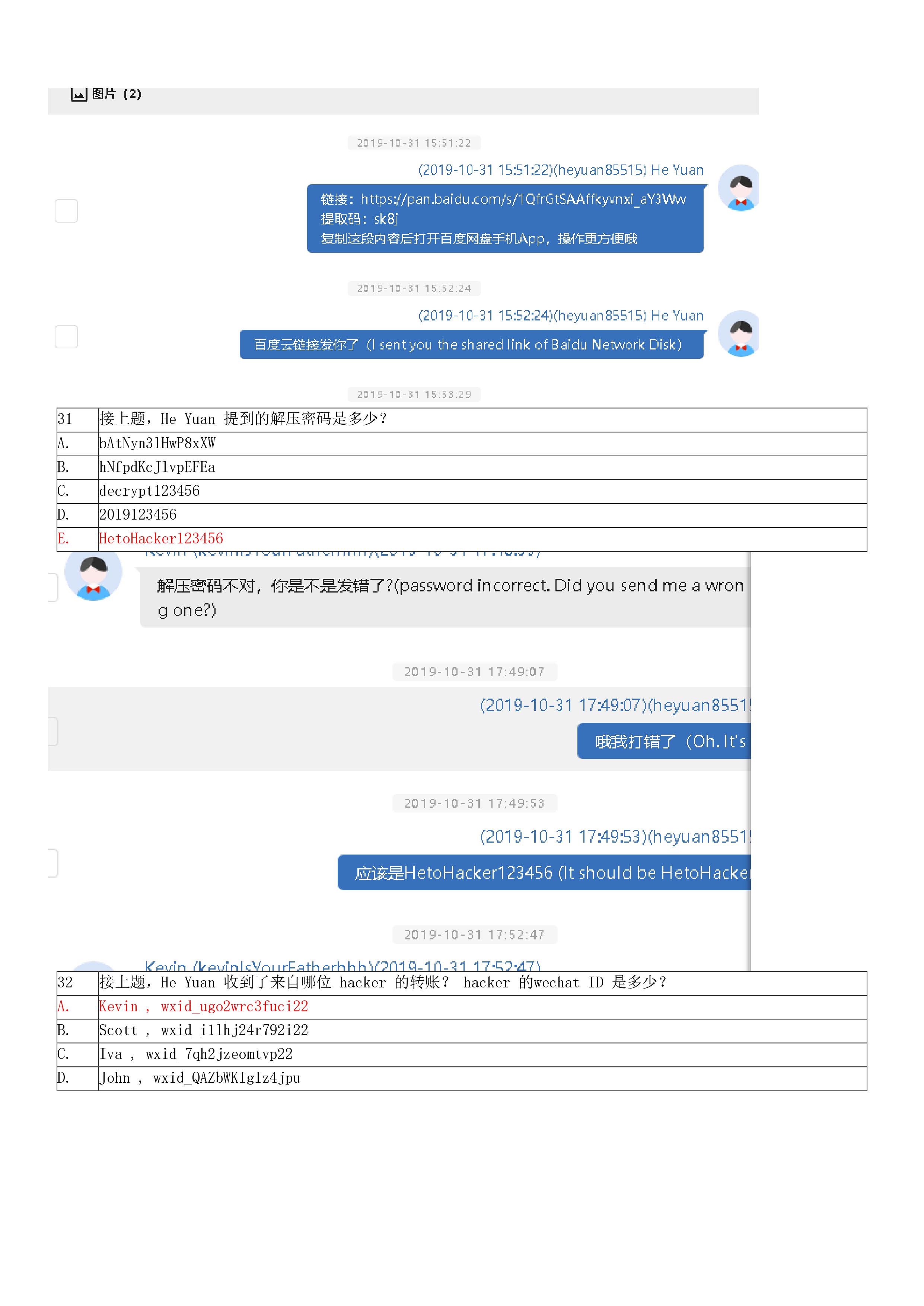 2019年美亚杯资格赛 个人赛 writeup_19年美亚杯个人赛-CSDN博客