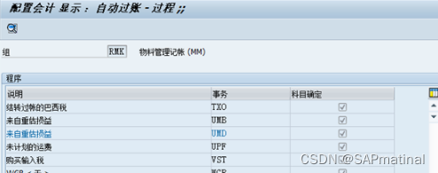 SAP 如何启用物料分类账_sap 物料分类账操作-CSDN博客