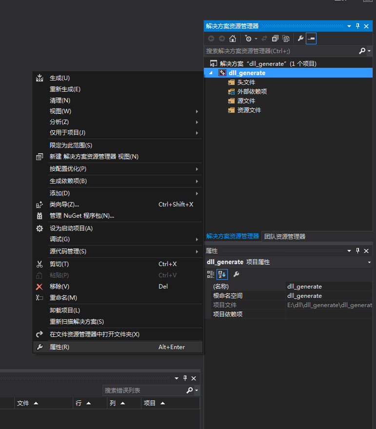 C/C++ DLL封装及调用_c调用c++dll-CSDN博客
