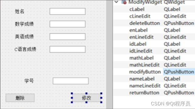 Qt教程—学生管理系统（文件）_qt学生信息管理系统-CSDN博客