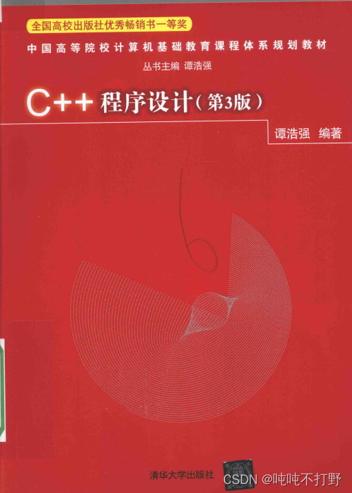 C++学习——1.基础认识_mscv-CSDN博客